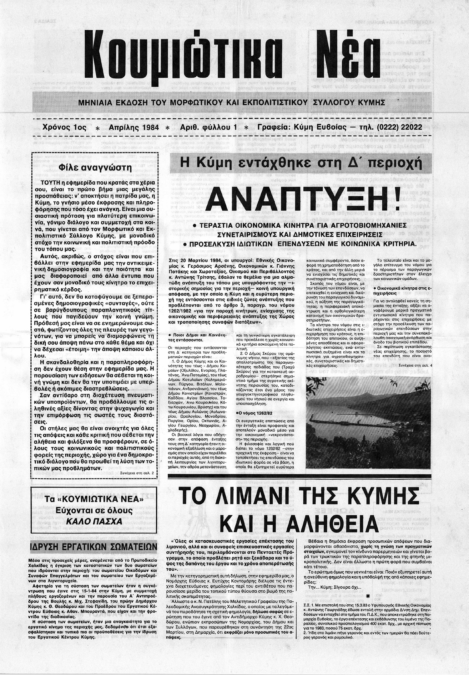 Εφημερίδες Αρχεία - Λαογραφικό Μουσείο