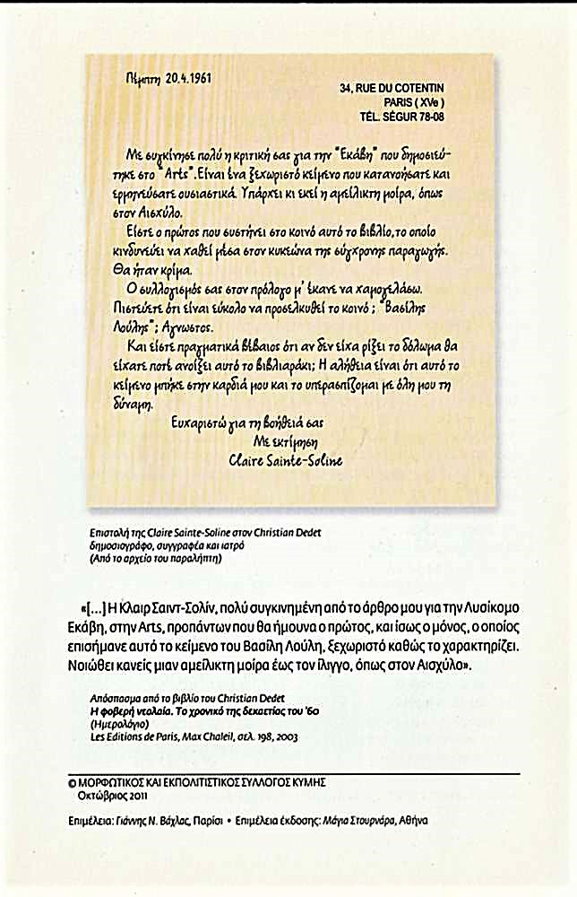 Έγγραφα Αρχεία - Λαογραφικό Μουσείο